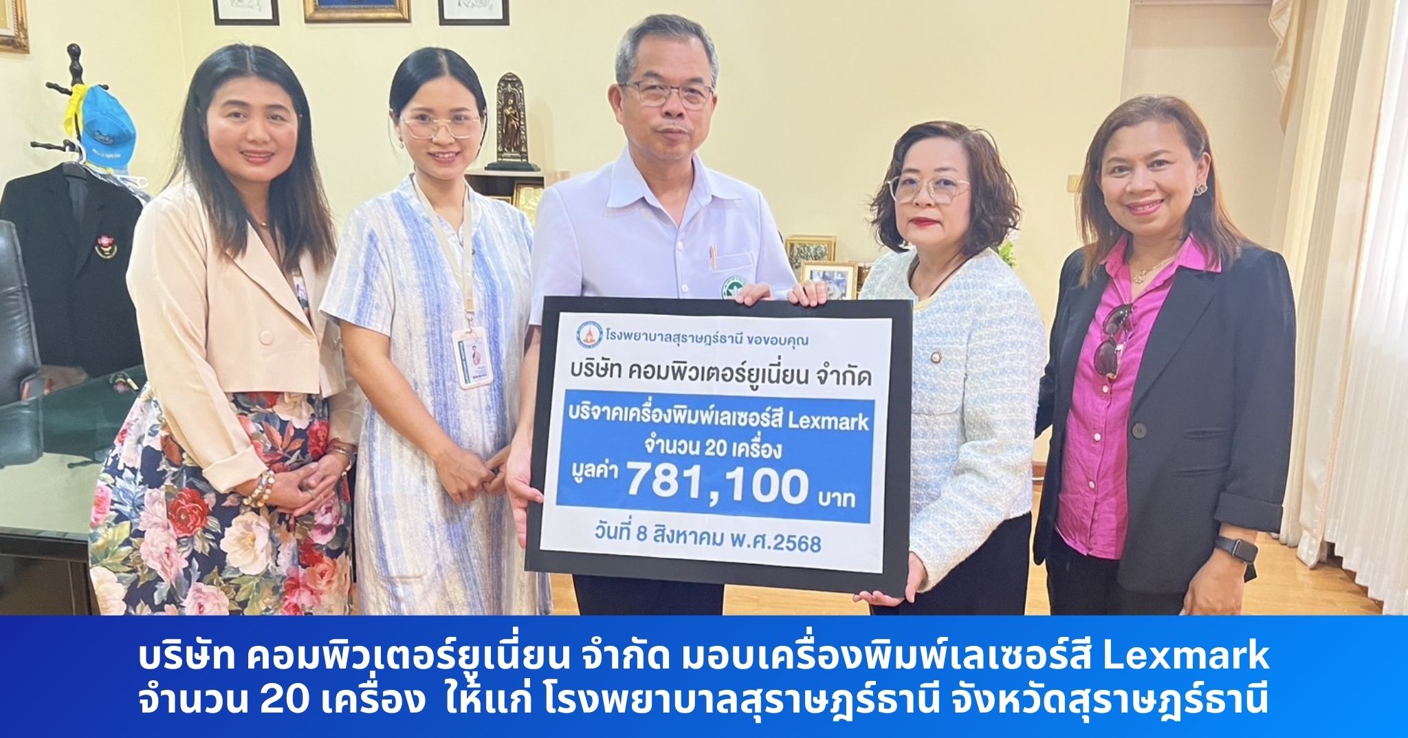 Computer Union - IT Solution Provider